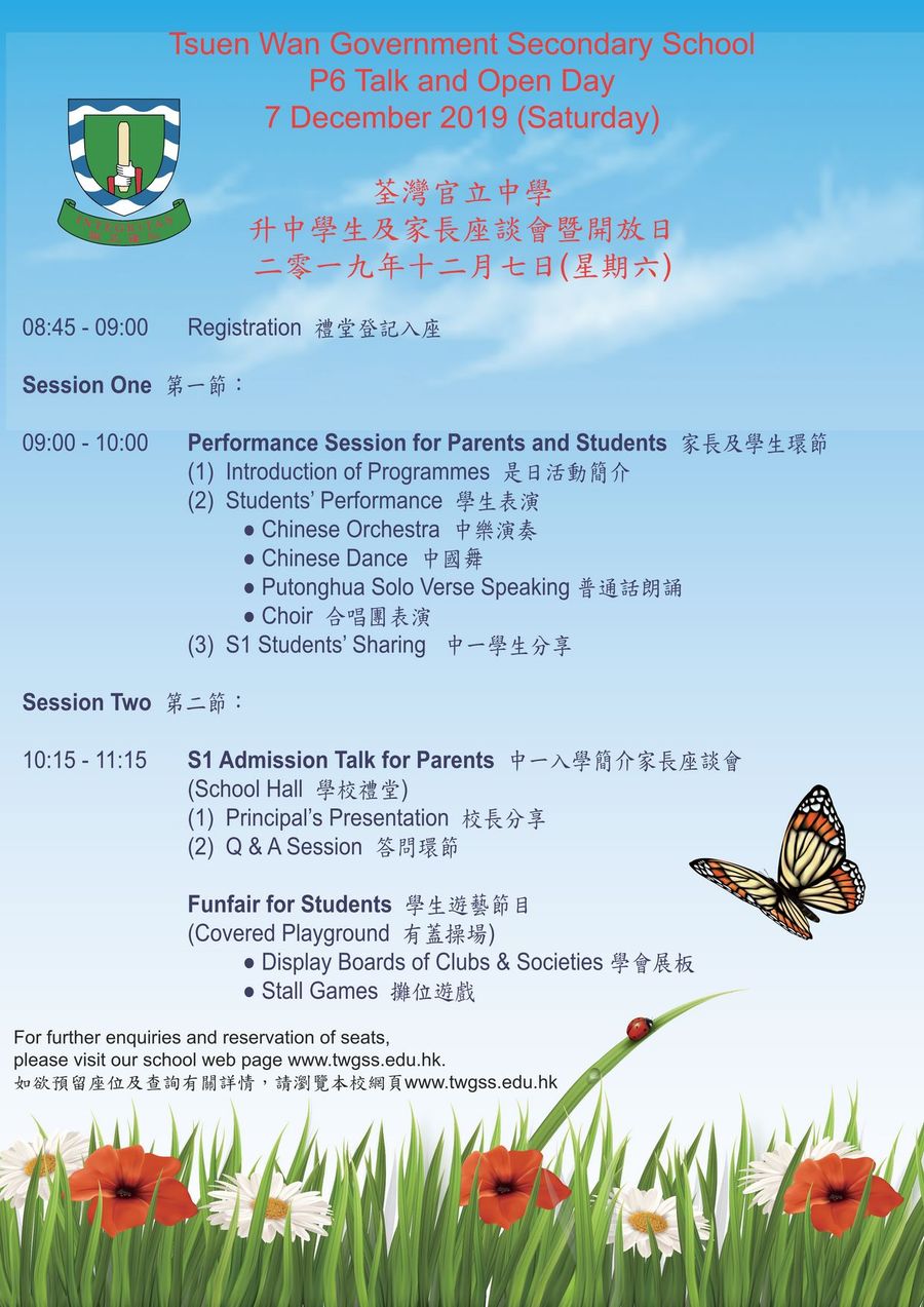 Speech Day 2019 Invitation