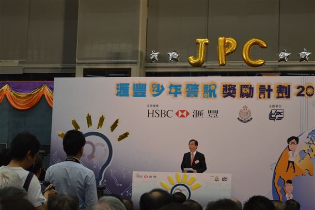 Award Presentation Ceremony of the “Hong Kong Bank Foundation JPC ...