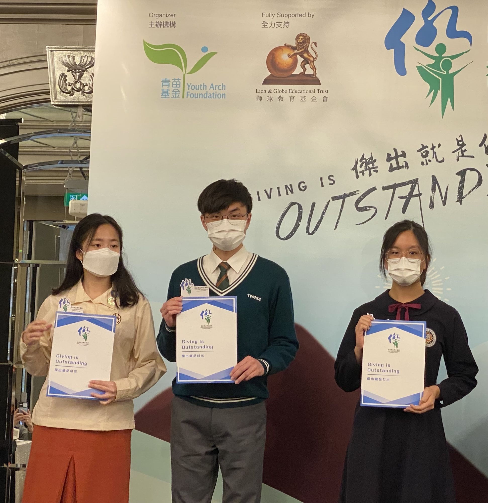 Award Ceremony of Hong Kong Outstanding Students Award (2021-22)