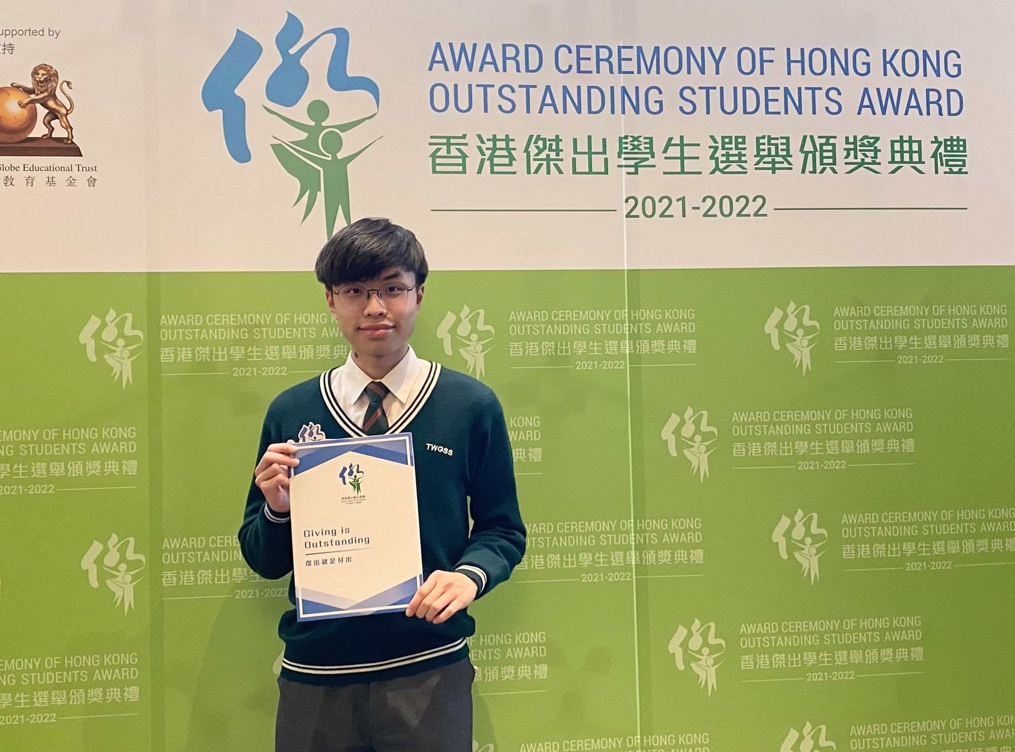 Award Ceremony of Hong Kong Outstanding Students Award (2021-22)