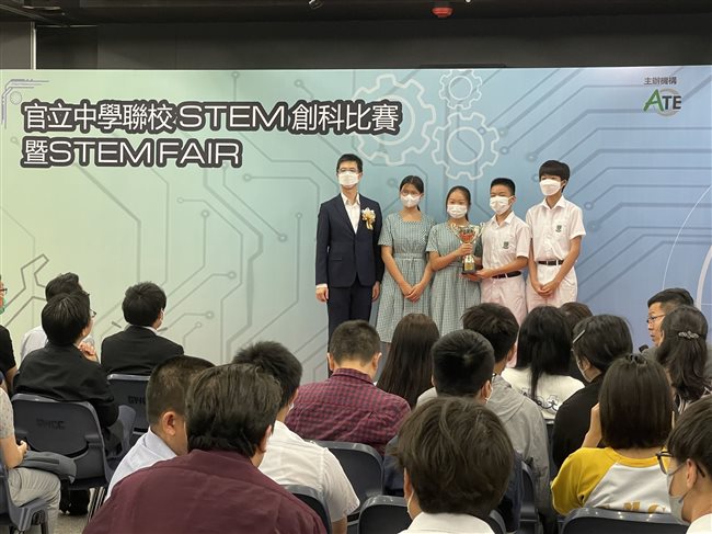 Government Secondary Schools STEM Competition and STEM Fair